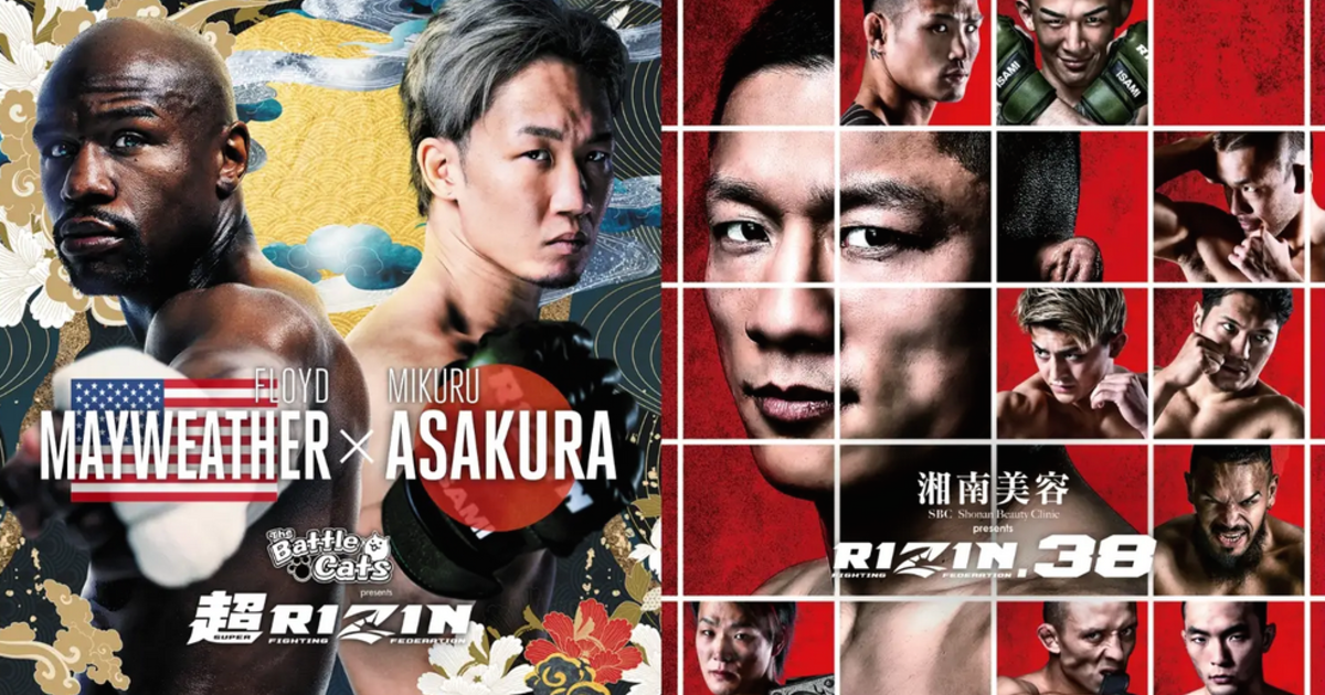告知：9月25日日曜日正午より 『超RIZIN』 『RIZIN.38』 をマッキーズにて放映いたします！